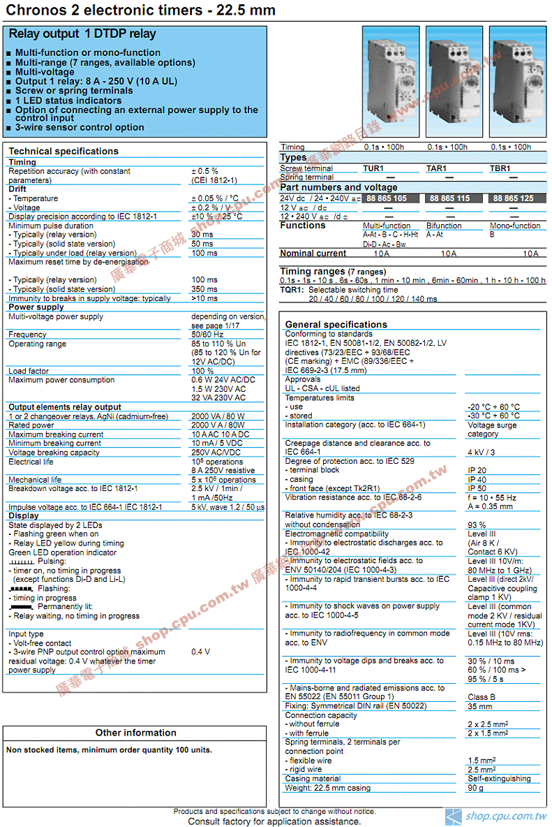 88865115 (88865115 ) AC24~240V/DC24V Crouzet繼電器輸出計時器(TAR1) | 廣華電子