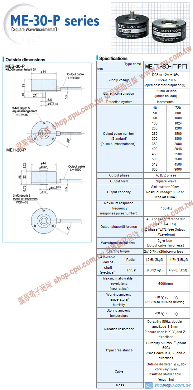 MES-30-360P 解析度360 MTL高性能普及型Encoder | 廣華電子