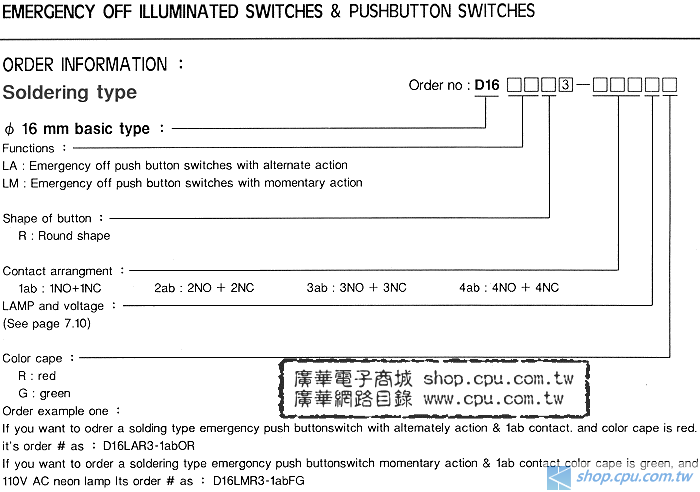 D16LMR3-R Ø16mm 圓型無燈無段焊腳式開關1ab | 廣華電子