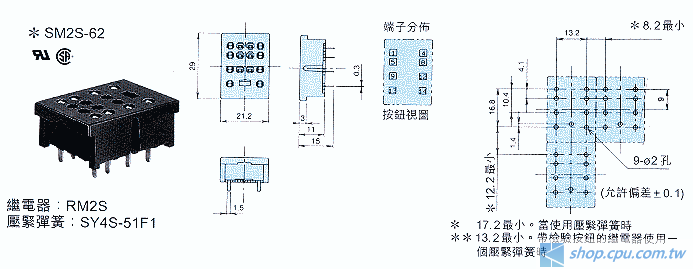 SM2S-62 idec RM2S繼電器座 | 廣華電子