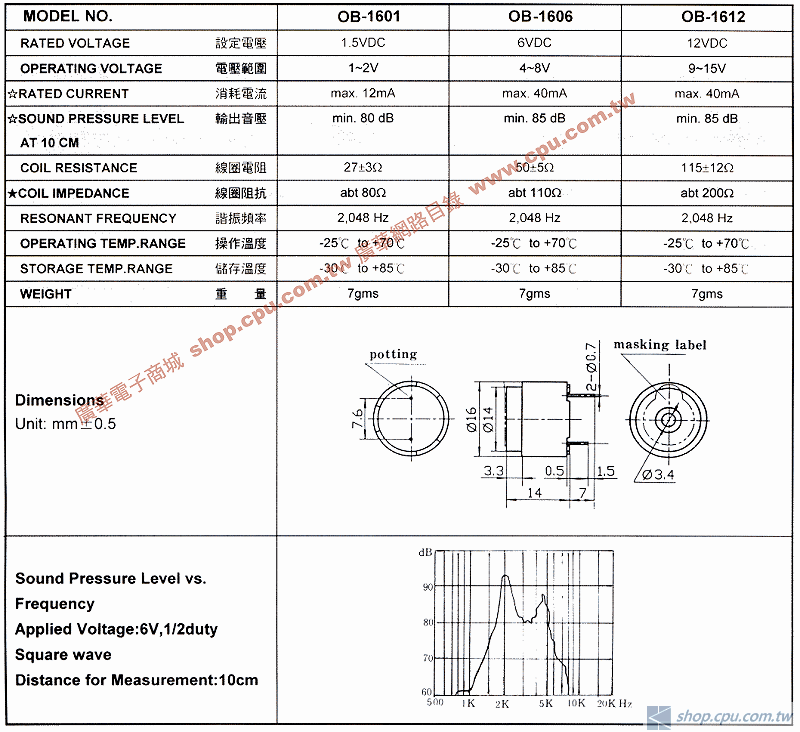 OB-1606 (LF-MT16A02) 4-8V 40mA 85dB電磁式蜂鳴器 | 廣華電子