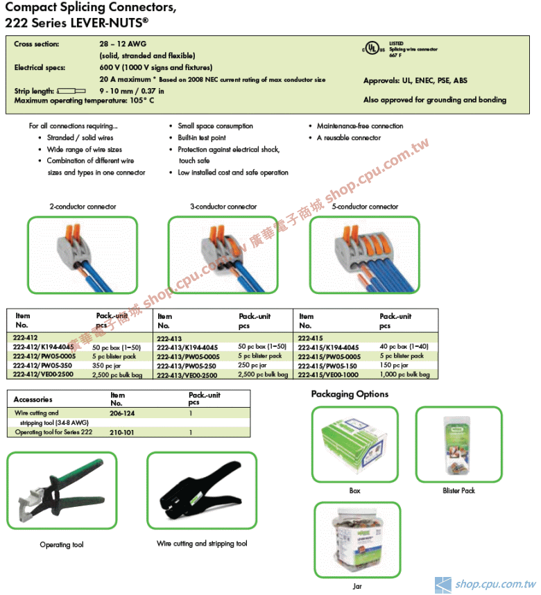 WAGO222-500 (222-500) WAGO222系列2~5P快速接頭用軌道式支架(不含導軌) | 廣華電子