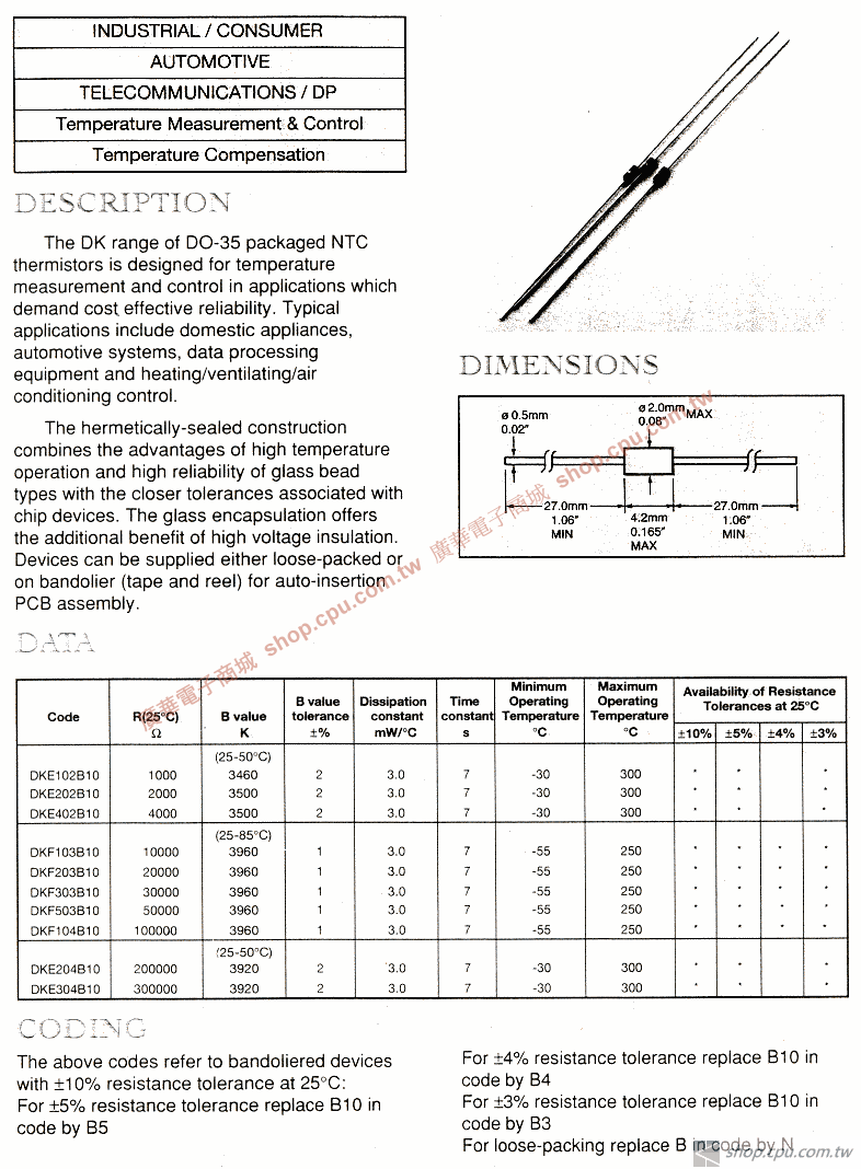 DKF103N3 日製 10KΩ 3% 臥式玻璃封裝 負溫度係數 熱敏電阻 | 廣華電子