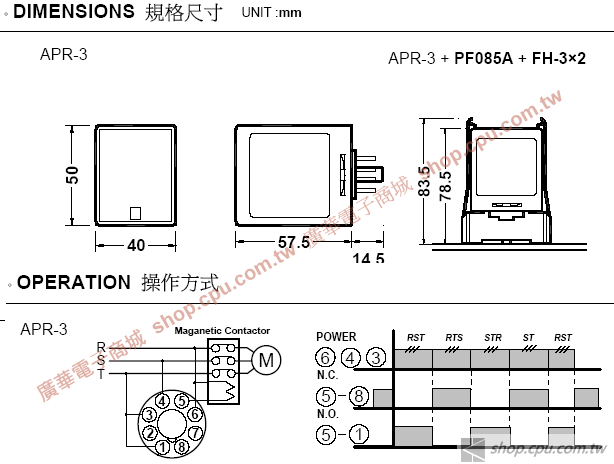 APR-3-A380 (APR3A380) AC380V馬達欠相/逆相保護器含座 | 廣華電子