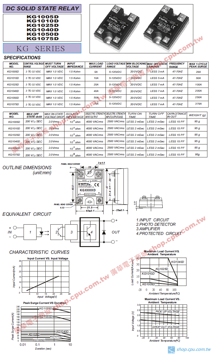 KG-1050D (KG1050D) DC50A 5~120V固態繼電器(NO,DC2DC) | 廣華電子