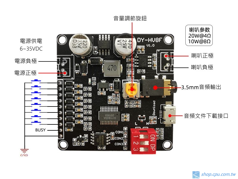 DY-HV8F 64MB 8路串列控制工業語音撥放模組 | 廣華電子