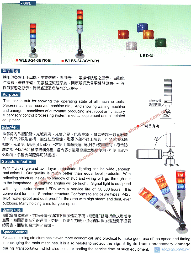 WLES-24-3GYR-G Ø60mm盤式DC24V蜂鳴閃燈防水三層警示燈(綠/黃/紅) | 廣華電子