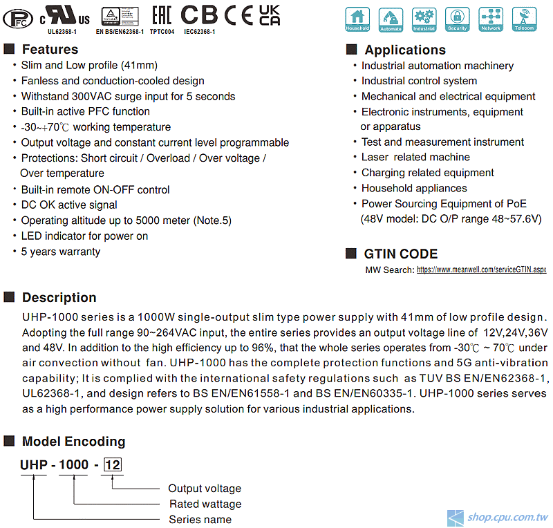 UHP-1000-12 960W 12V 80A 超薄型PFC功能 電源供應器(AC90~264V) | 廣華電子