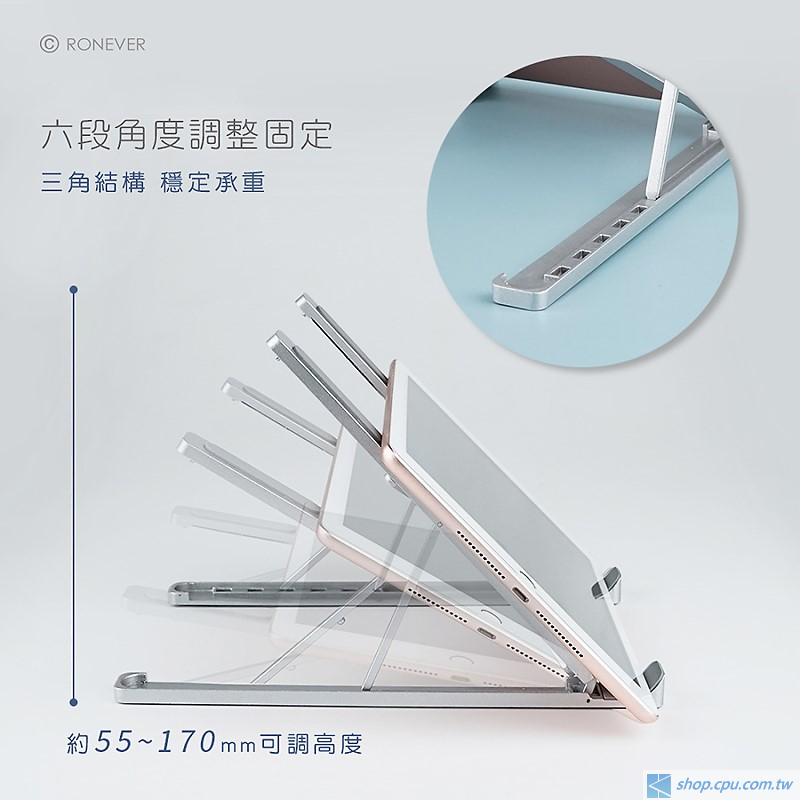PD-033 RONEVER 鋁合金 筆電/平板用 摺疊支架 | 廣華電子