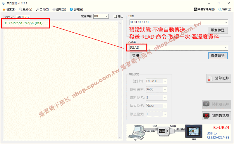 MD02 (XY-MD02) SHT20 RS485溫溼度監測傳感器 | 廣華電子