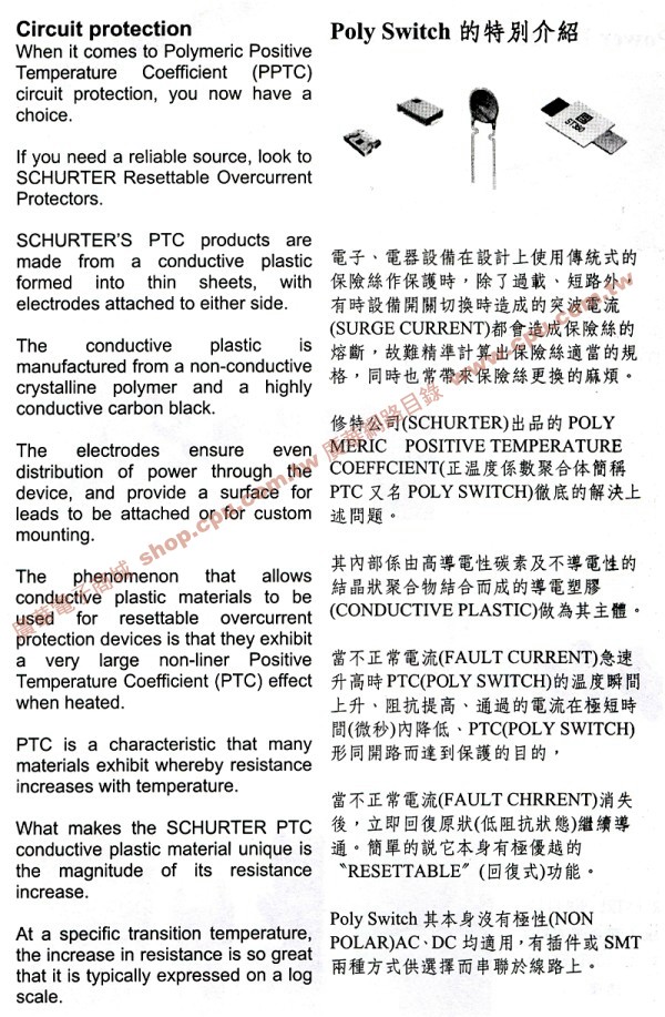 PTC正溫度係數 Radial Leaded PTC |廣華電子